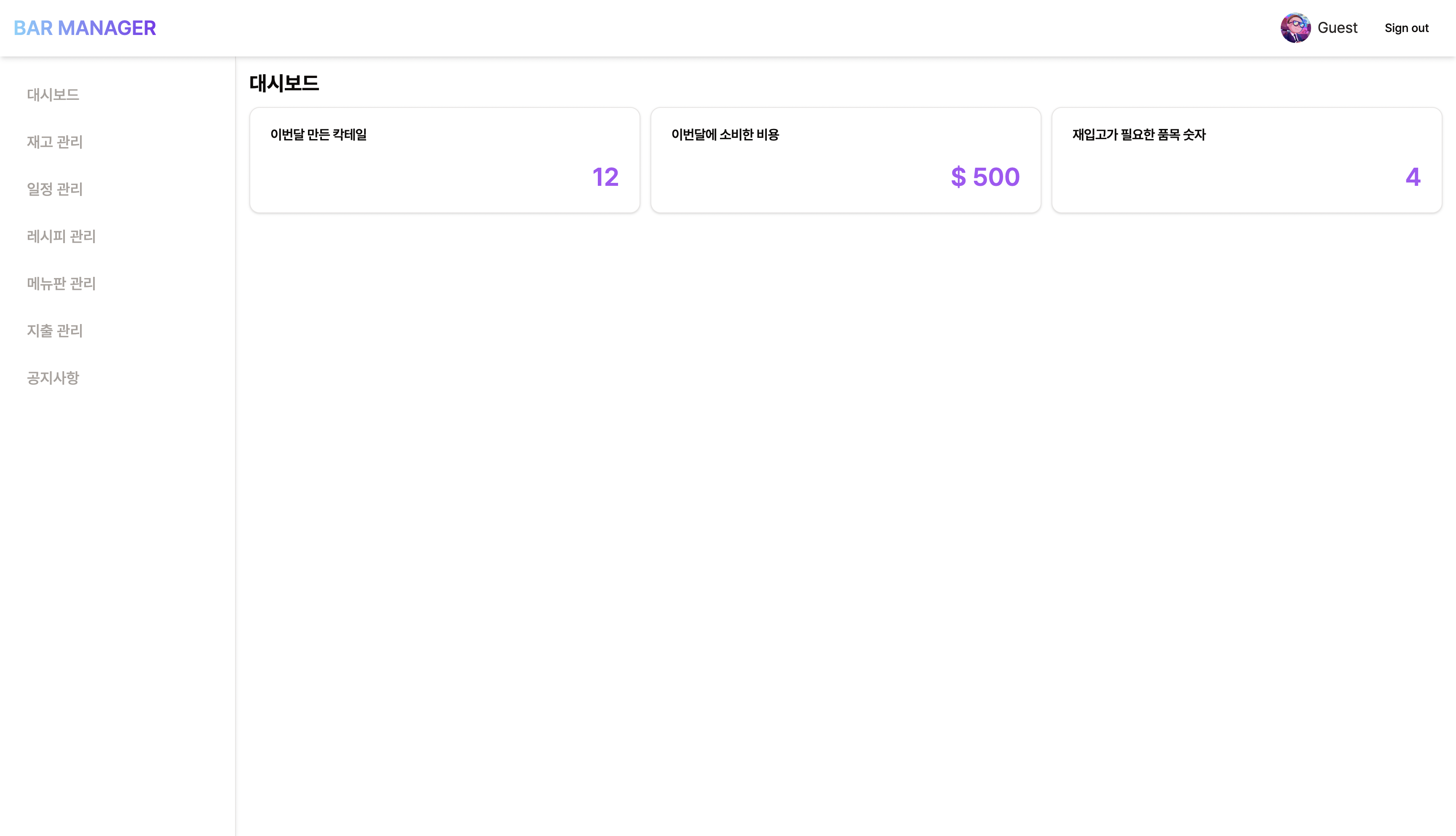 프로젝트, 대시보드 구성에 대한 고민 | YeON.me