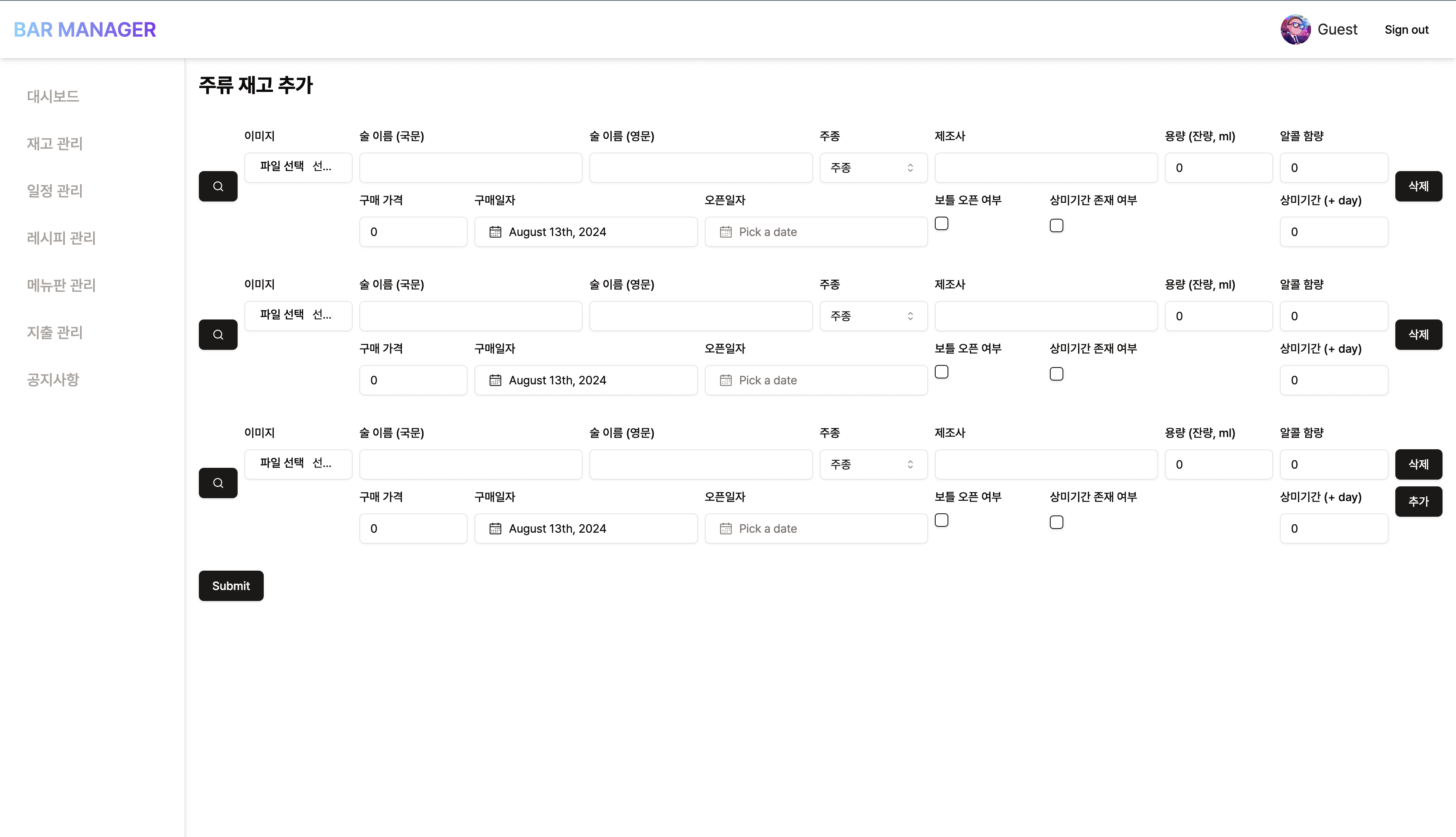 주류 재고 추가 페이지 UX 개선기 | YeON.me